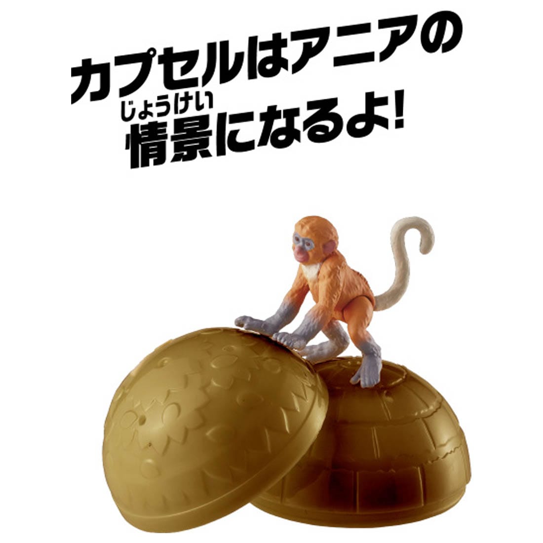 Takara Tomy ANIA animal Action Mini Figure - AC-11 Proboscis Monkey (C ...
