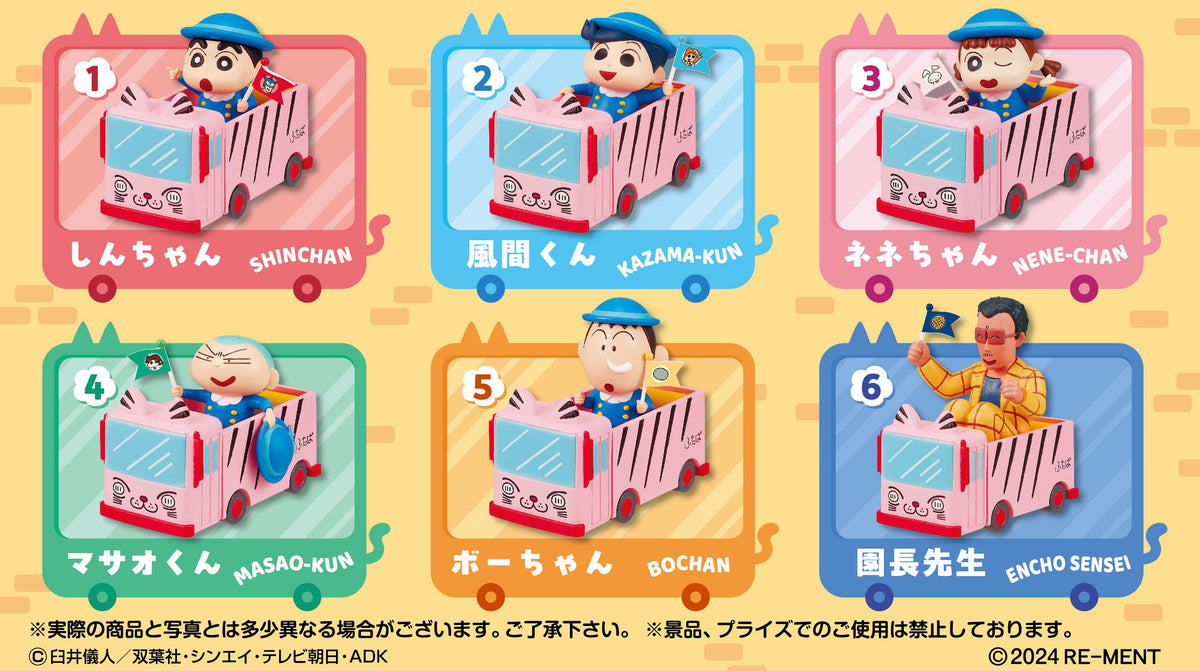 Re-Ment CRAYON SHINCHAN Yochien School Bus 6pcs Complete Box Set – ToyCraze