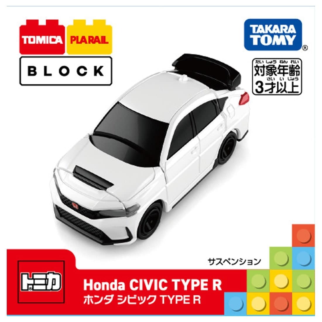 Takara Tomy Tomica Plarail Blocks Honda Civic TYPE R set – ToyCraze