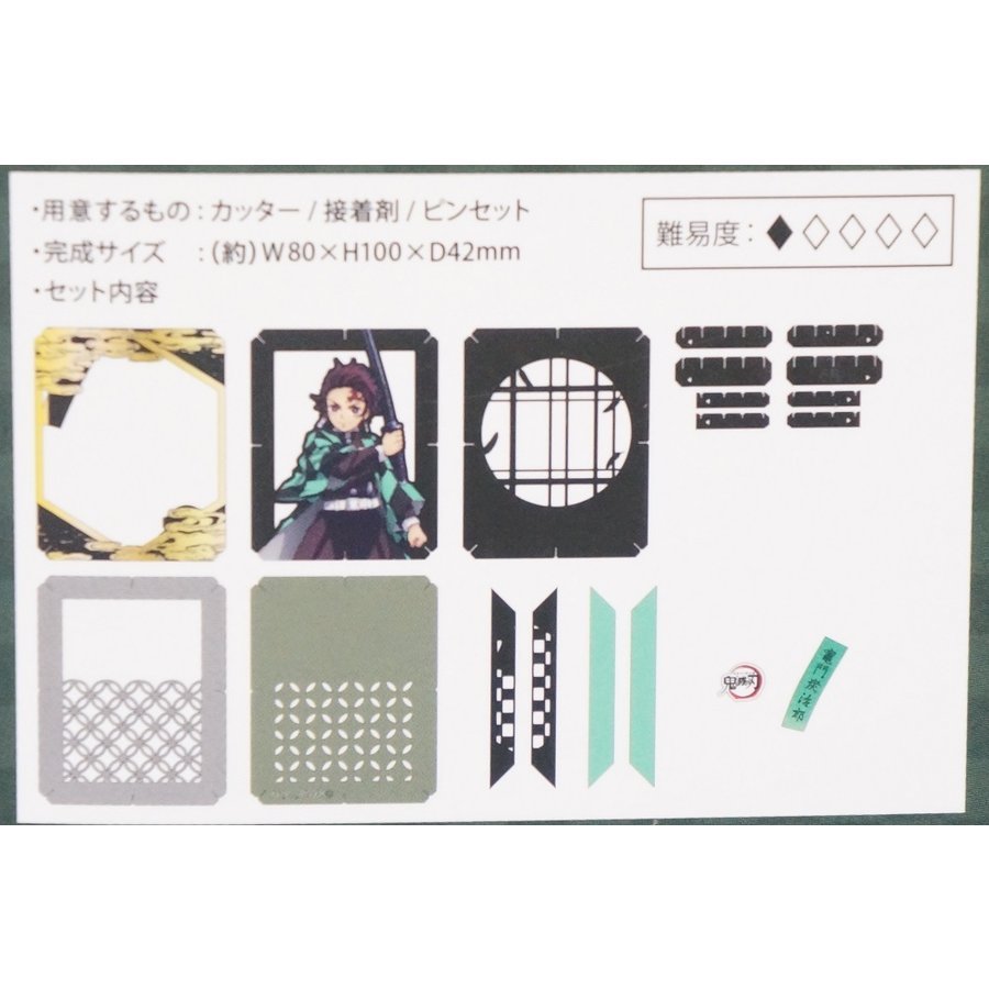 Ensky Paper Theater Demon Slayer: Kimetsu no Yaiba PT-216 Tanjiro Kama ...