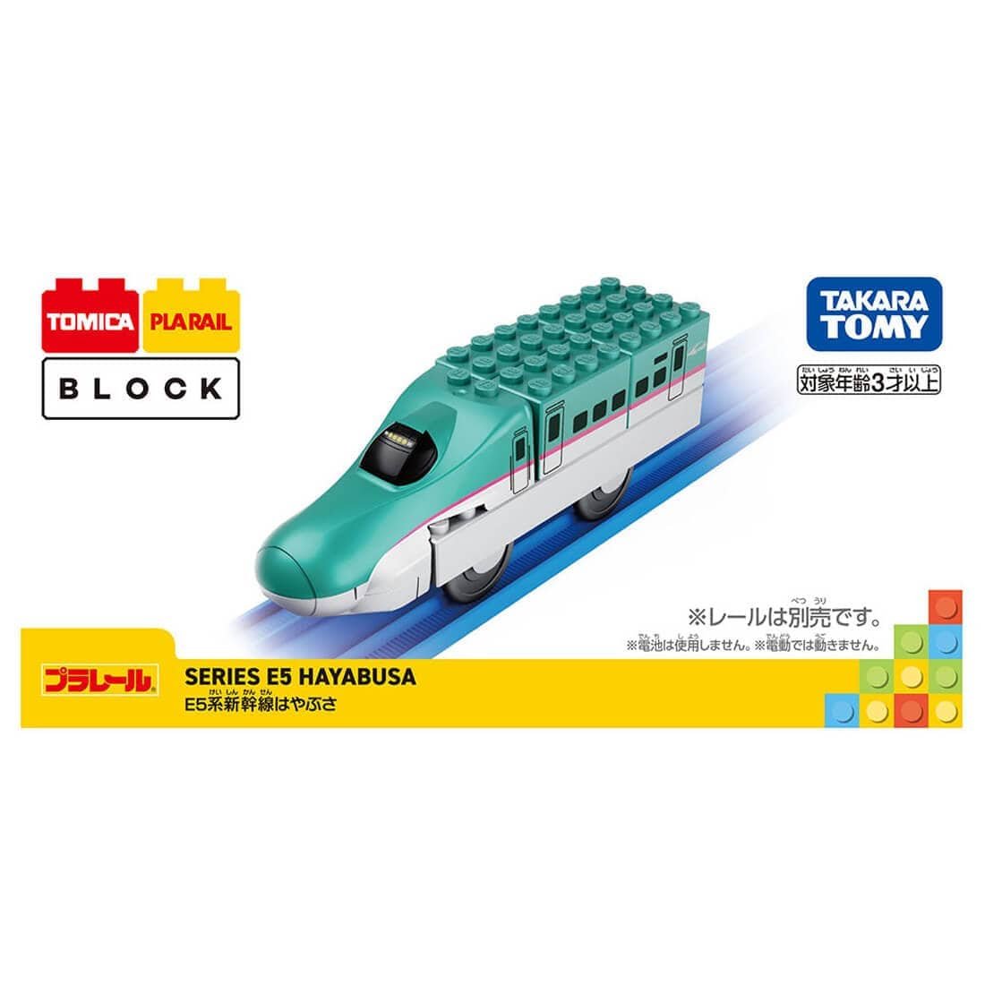 Takara Tomy Tomica Plarail Block E5 Series Shinkansen Hayabusa Block S ...