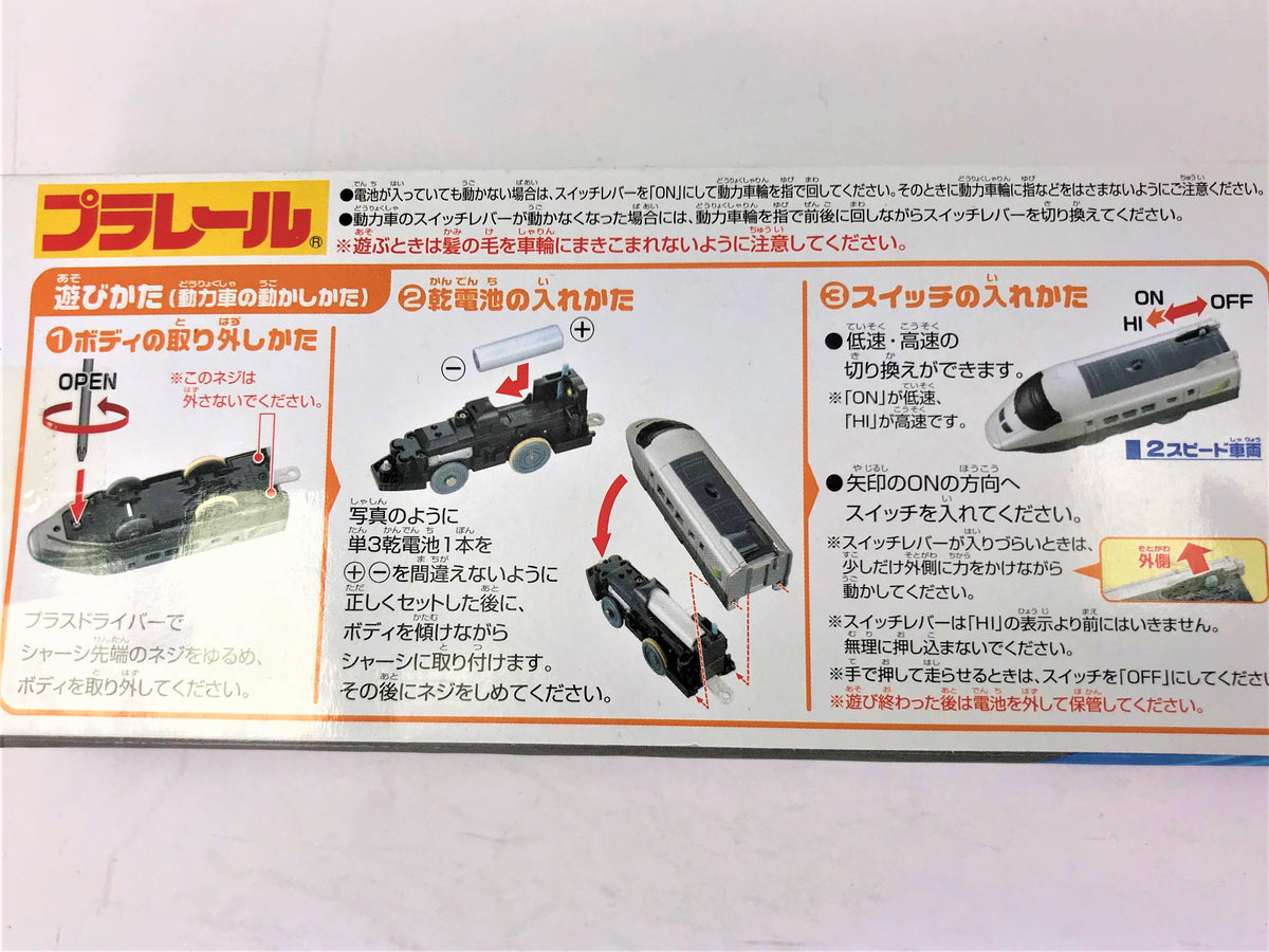 Takara Tomy Plarail Train S-06 Series E3 Shinkansen Tsubasa Motorised ...
